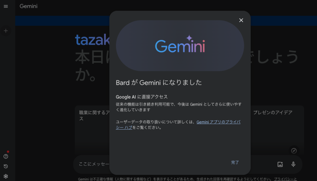 Gemini と Gemini Advanced の違いをまとめてみた - Google Workspace Hack