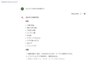 Gemini と Gemini Advanced の違いをまとめてみた - Google Workspace Hack