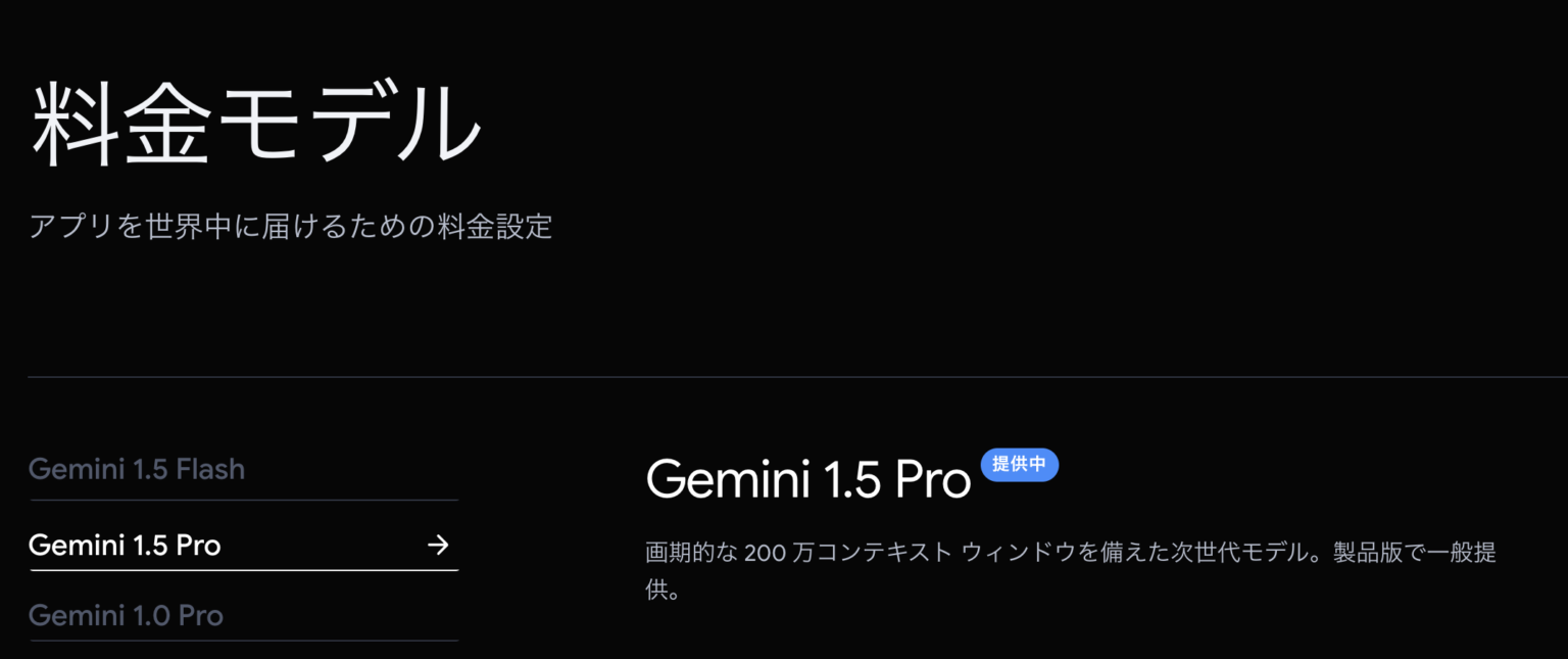 Gemini と Gemini Advanced の違いをまとめてみた - Google Workspace Hack