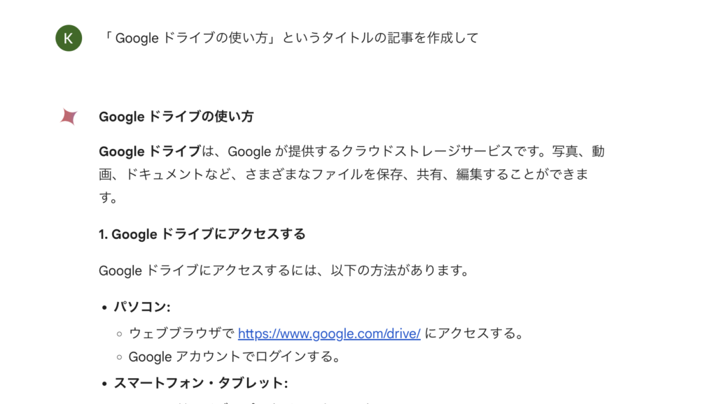 Gemini と Gemini Advanced の違いをまとめてみた - Google Workspace Hack