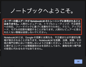 10分でわかる Google の新サービス「 NotebookLM 」の使い方 - Google Workspace Hack