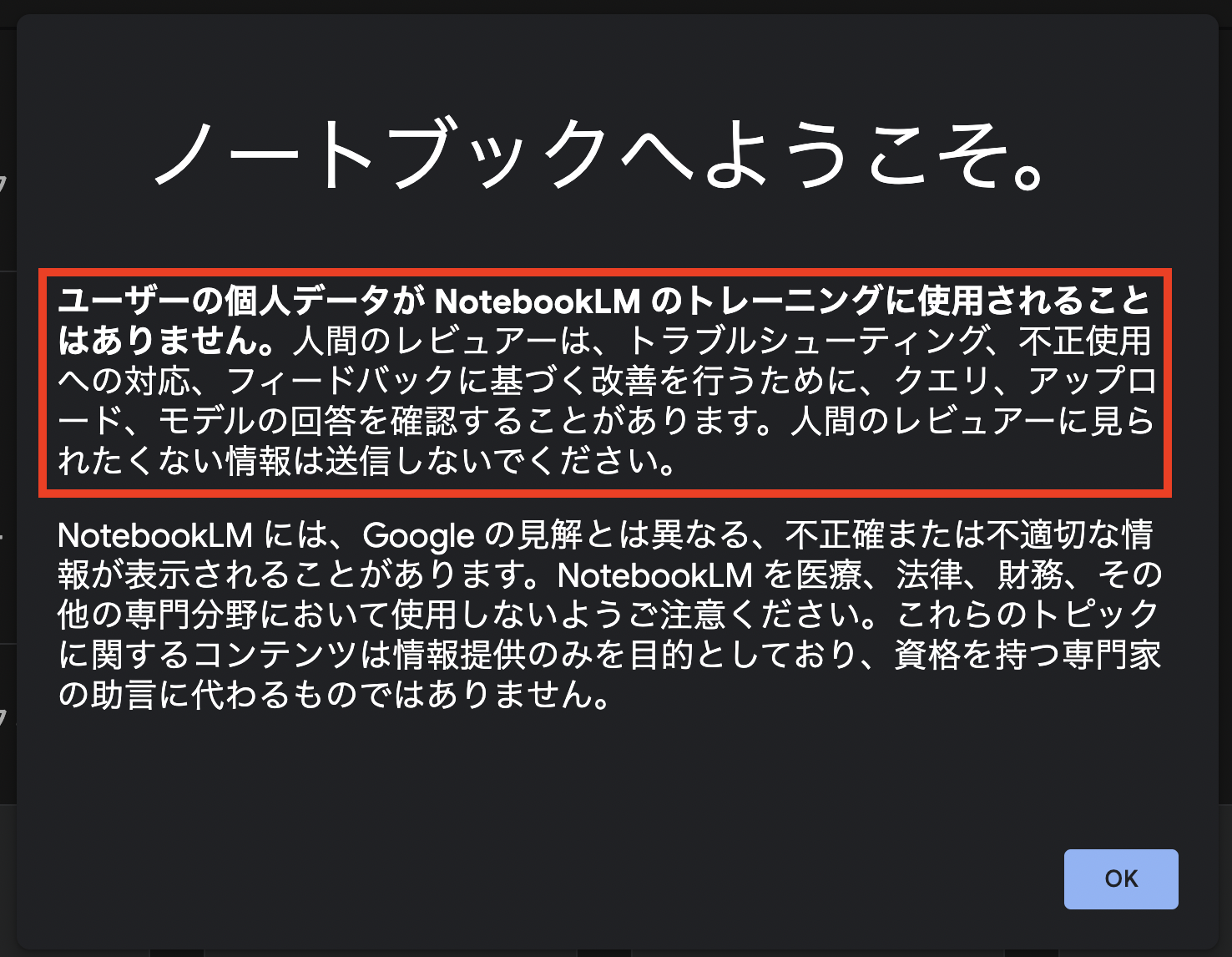 10分でわかる Google の新サービス「 NotebookLM 」の使い方 - Google Workspace Hack