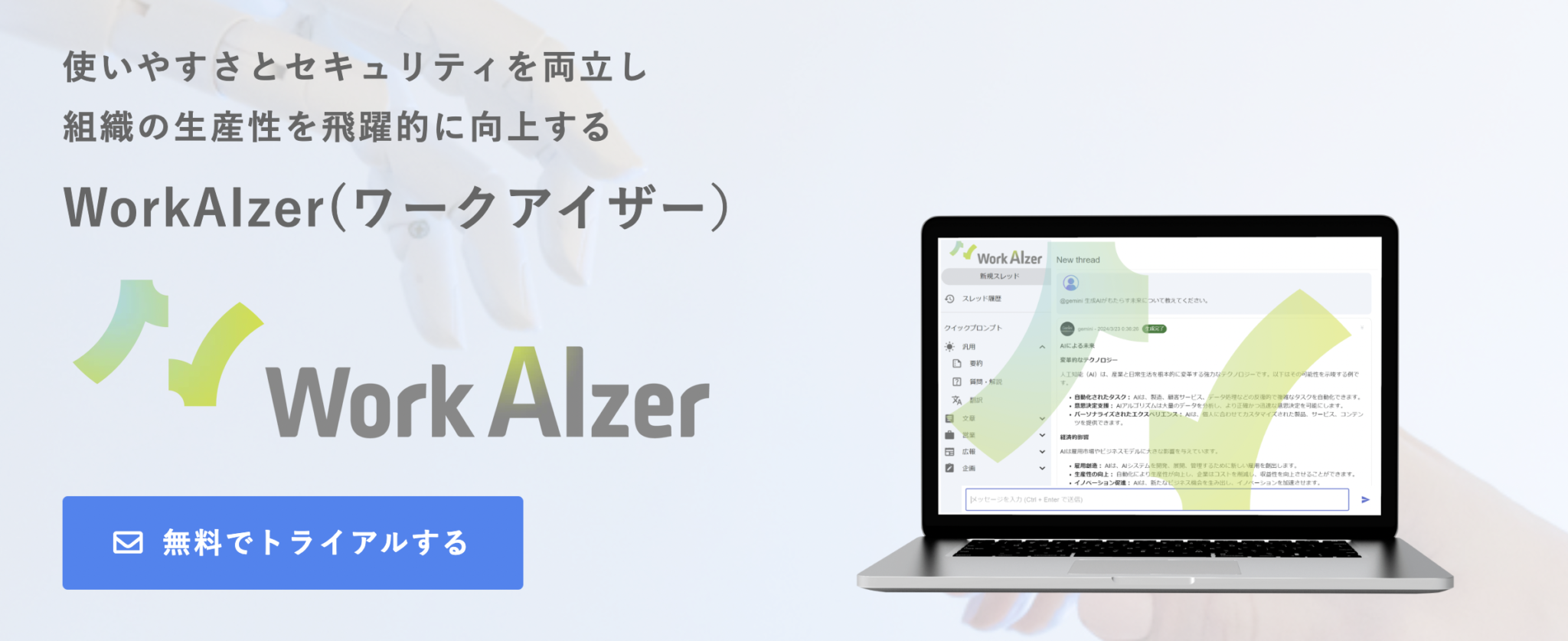 10分でわかる Google の新サービス「 NotebookLM 」の使い方 - Google Workspace Hack