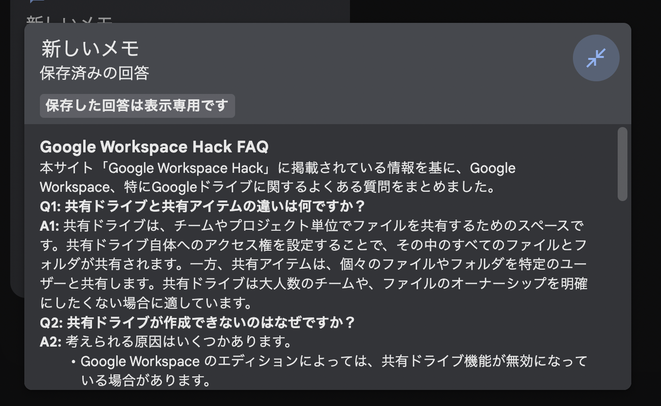 10分でわかる Google の新サービス「 NotebookLM 」の使い方 - Google Workspace Hack