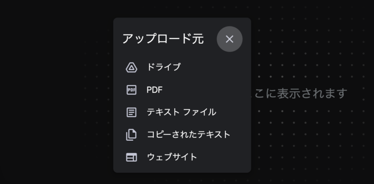 10分でわかる Google の新サービス「 NotebookLM 」の使い方 - Google Workspace Hack