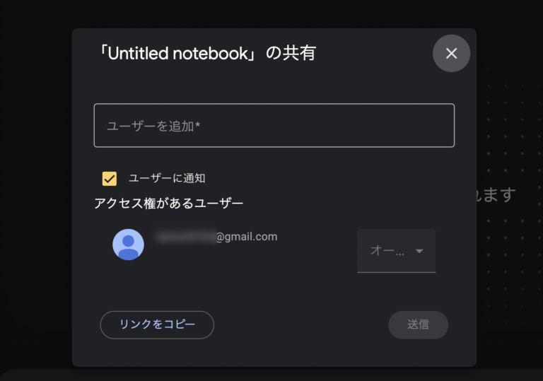 10分でわかる Google の新サービス「 NotebookLM 」の使い方 - Google Workspace Hack