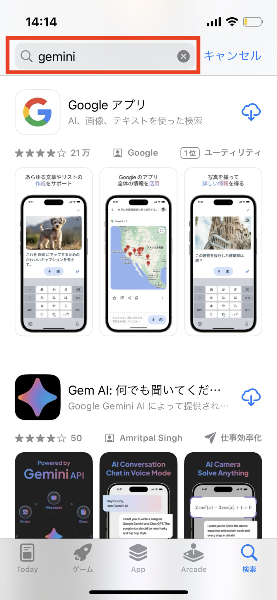 iPhone に Gemini アプリをインストールする方法 - Google Workspace Hack