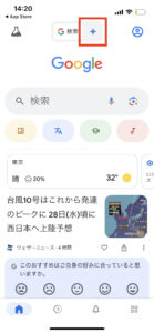 iPhone に Gemini アプリをインストールする方法 - Google Workspace Hack