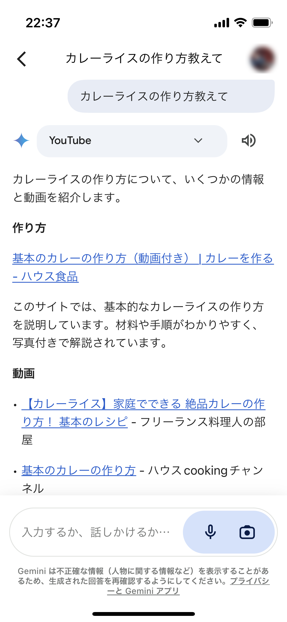 iPhone で Gemini アプリを利用する方法 - Google Workspace Hack