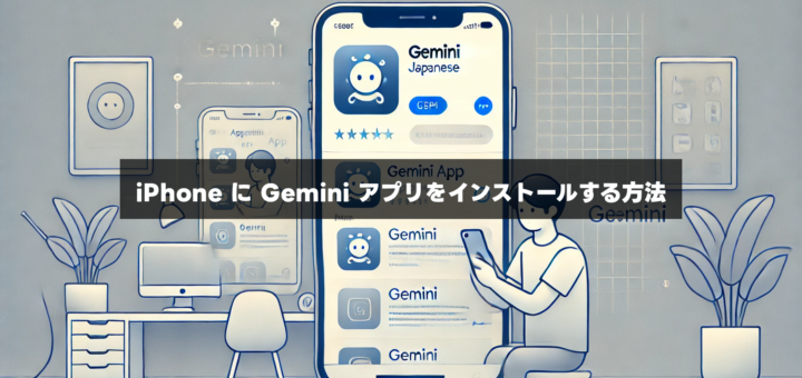 Gemini Advanced の料金を徹底解説 - Google Workspace Hack