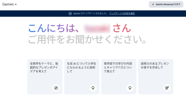 Gemini Advanced の料金を徹底解説 - Google Workspace Hack