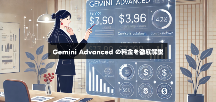 Gemini (ジェミニ)アプリで出力した結果を共有する方法 - Google Workspace Hack