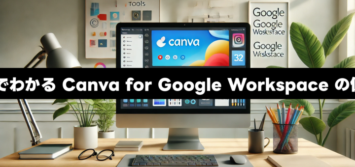 Googleドキュメント - Google Workspace Hack