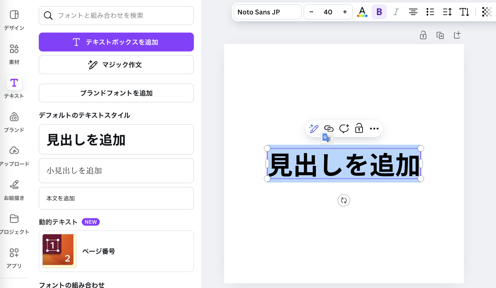5分でわかるCanva for Google Workspaceの使い方 - Google Workspace Hack
