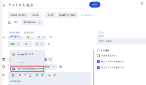 5分でわかるCanva for Google Workspaceの使い方 - Google Workspace Hack