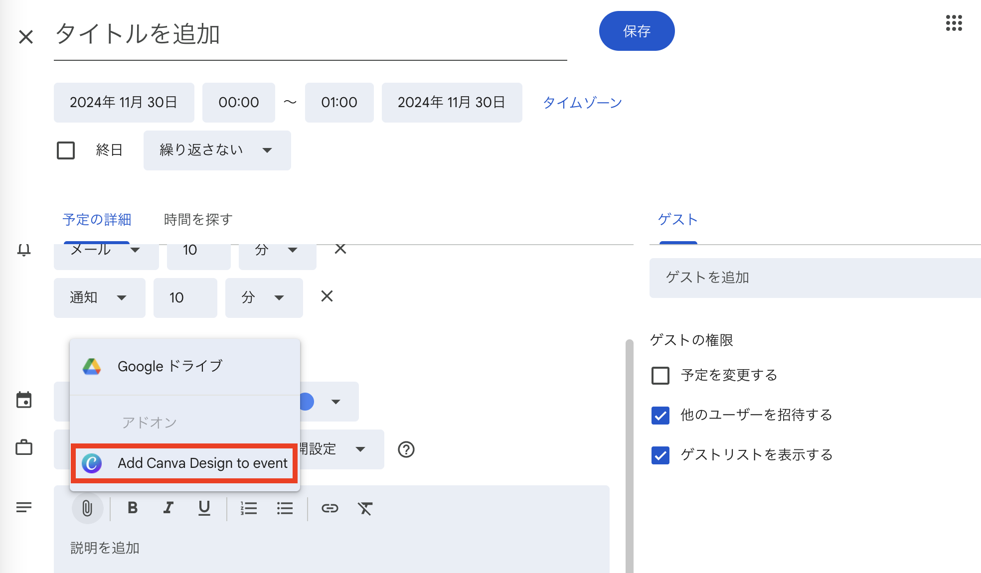 5分でわかるCanva for Google Workspaceの使い方 - Google Workspace Hack