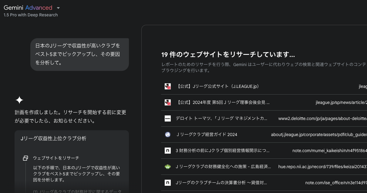 Deep Research が Google Workspace でも利用可能に - Google Workspace Hack