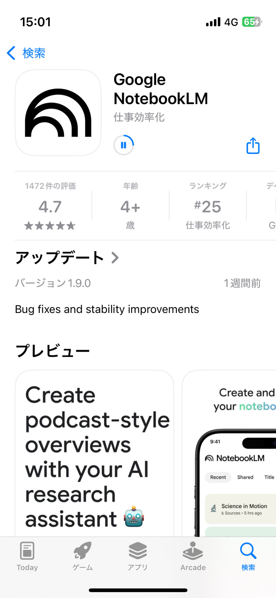 【最新版】NotebookLMのiPhoneアプリの使い方を徹底解説 - Google Workspace Hack