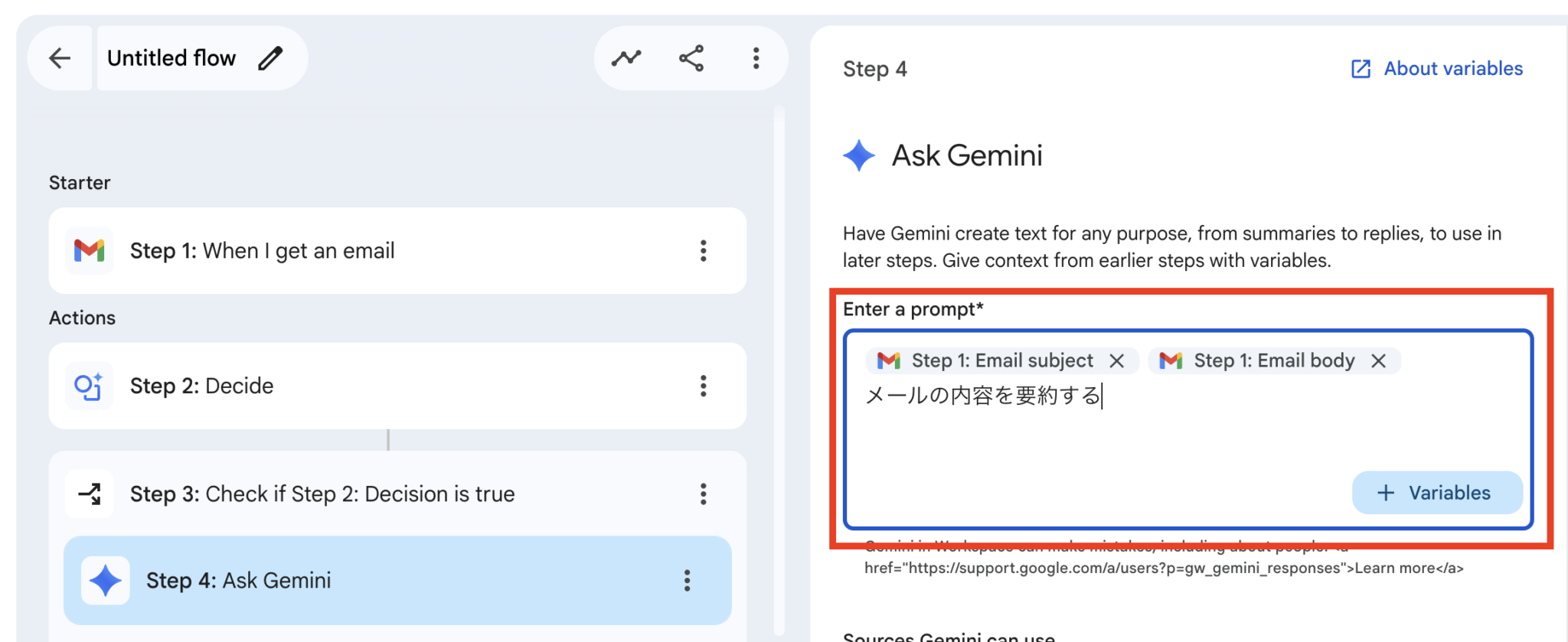 【入門編】Google Workspace Studioを使ってみた - Google Workspace Hack
